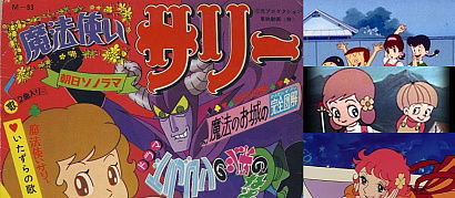 Picture of Yojôhan Time Machine Blues